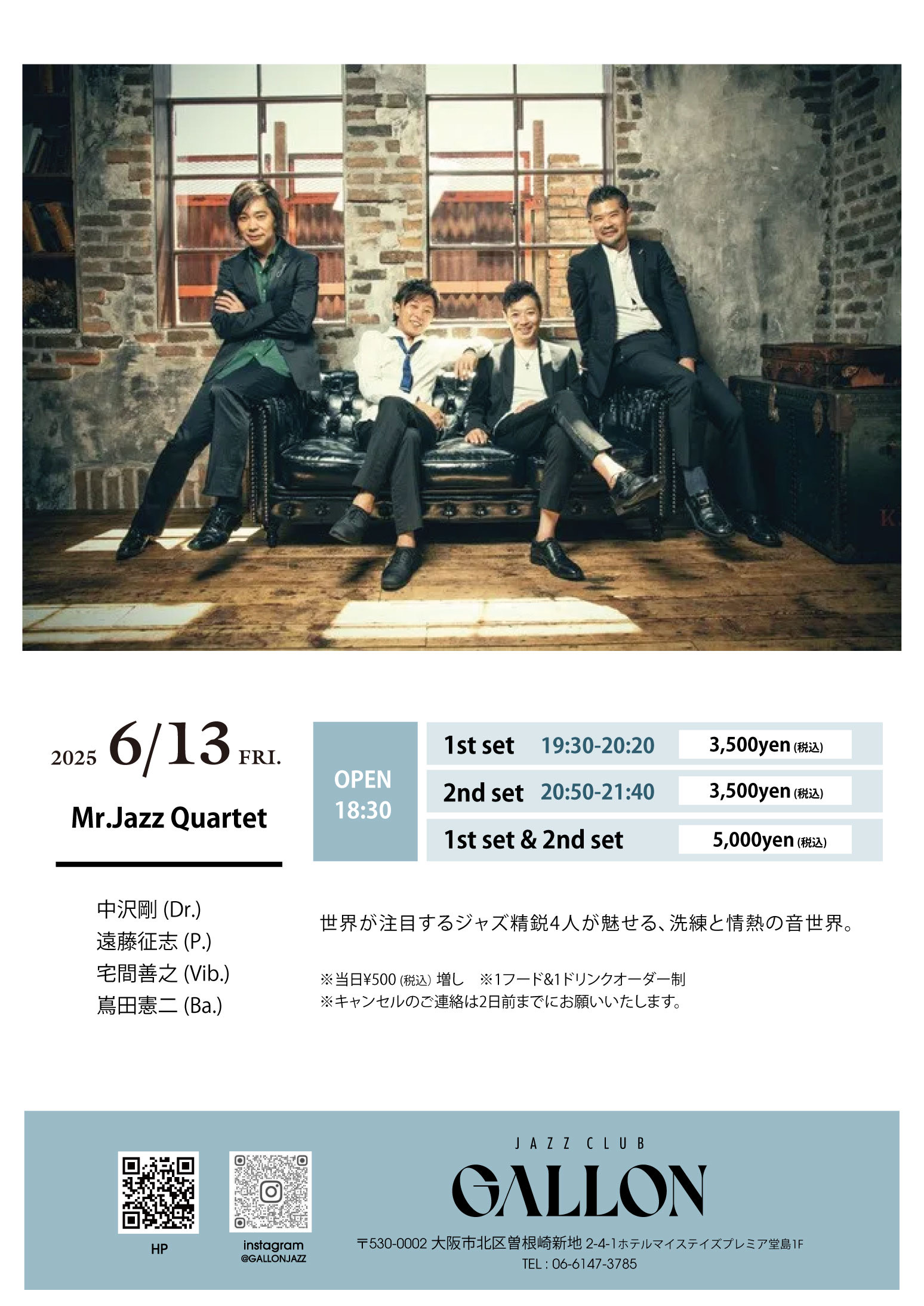 Mr.Jazz Quartet 2025年6月 関西ツアーのご案内 | Mr.Jazz Quartet OfficialSite